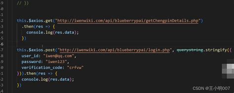 Vue中的axios网络请求 Csdn博客