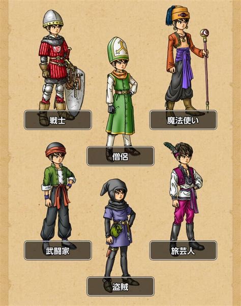 Basic And Advanced Classes For Dragon Quest X Offline Version Which Will Be Released On 15