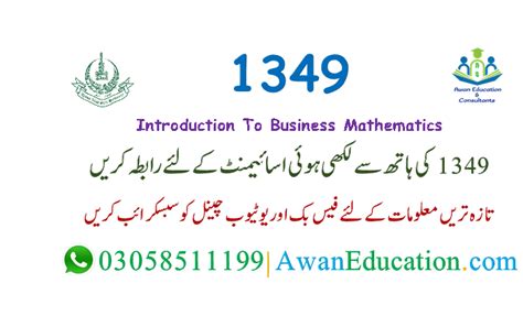 Aiou Code 1349 Solved Assignment Pdf Spring 2025