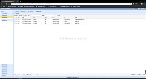 java web学生信息管理系统 代码 最代码