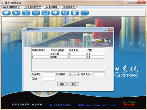 java swing mysql图书管理系统（极品） 代码 当牛作码