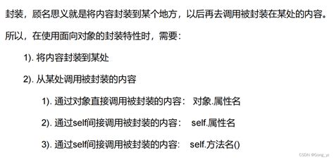 Python 面向对象：三大特性and高级特性简述python中对象的3大特性 Csdn博客