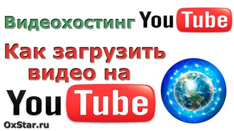 Как добавить видео на Youtube канал Как загрузить видео на Youtube
