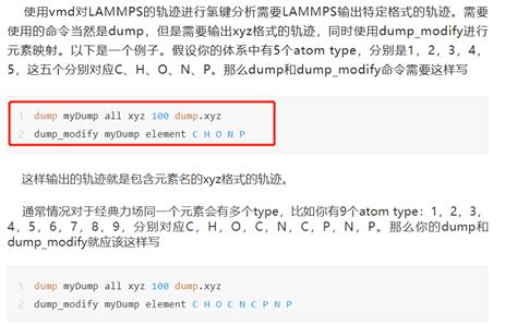 如何将lammps轨迹文件导入vmd统计氢键 一棵开花的树sysu 博客园