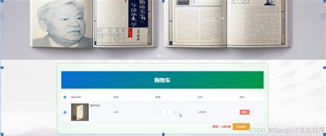 计算机毕业设计springboot的校园二手书交易平台 校园二手教材共享平台 校园旧书交易系统 校园二手交易平台用例图 csdn博客