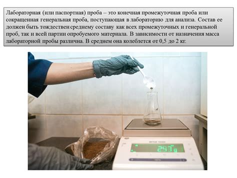 Общие требования к отбору проб. Формат pptx. Опубликовано 19.10.2022 в ...