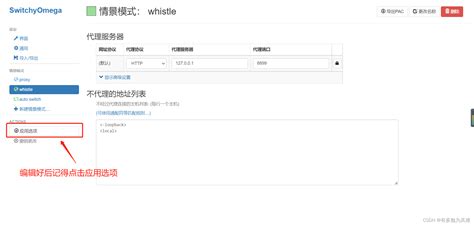 抓包工具whistle安装与使用whistle软件 Csdn博客 抓包工具whistle安装与使用whistle软件 Csdn博客
