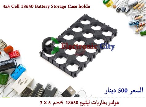 3x5 cell 18650 battery storage case holde electronic city المدينة
