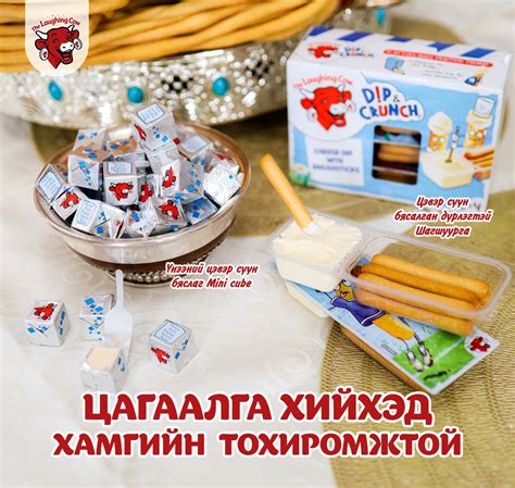 Bel Mongolia ЦАГААЛГА гэдэг нь ЦАГААН САРЫН баярын үеэр цагаан идээ амсуулдаг ёс бөгөөд эрүүл