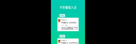 Download And Run Wechat Input Method 朋友圈输入法and不 On Pc And Mac Emulator