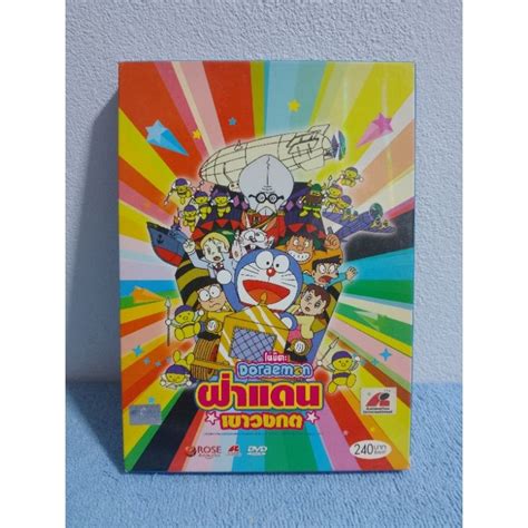Doraemon The Movie โดราเอมอน เดอะมูฟวี่ โนบิตะ ฝ่าแดนเขาวงกต Dvd มือ 2 Shopee Thailand