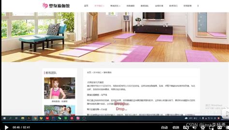 Web前端期末大作业 响应式美女健身教练瑜伽馆网页设计（htmlcssjavascript）实现响应式网页设计作业 Csdn博客