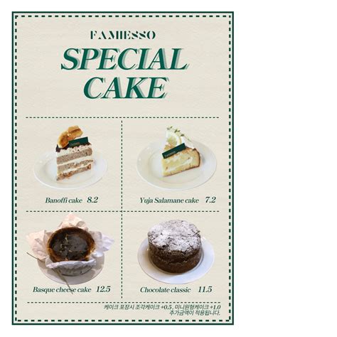 베이커리카페 레스토랑 경력자가 만드는 포스터 디자인 크몽