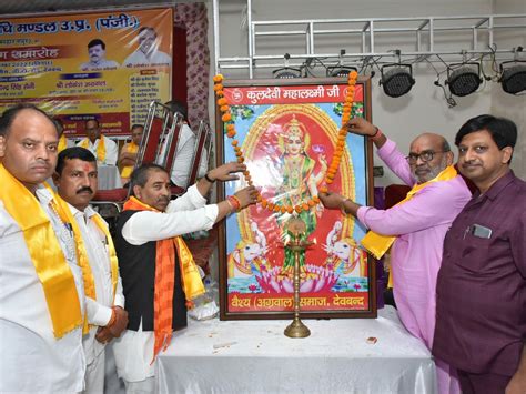 Oath Taking Ceremony Of Udyog Vyapar Mandal Organized In Deoband Oath Administered To The Office