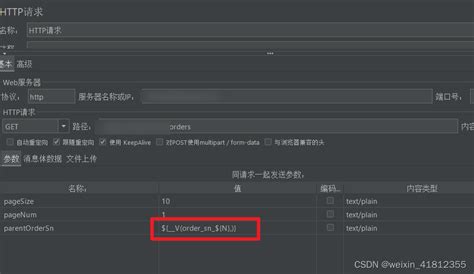 jmeter（十四）：计数器的使用 jmeter csdn专栏