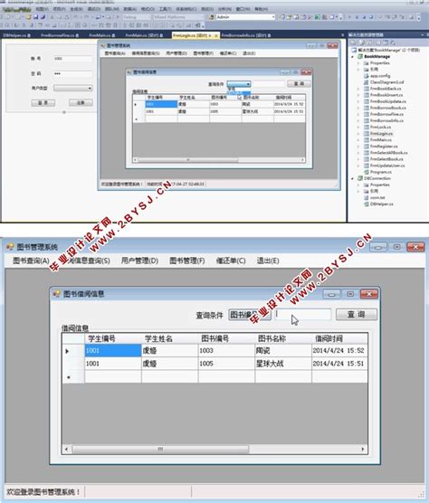 基于c的图书馆管理系统的设计与应用cs架构sql含录像net计算机