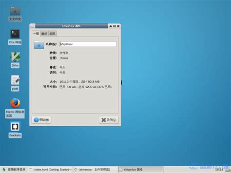 Linux 系统简介 蓝桥云课