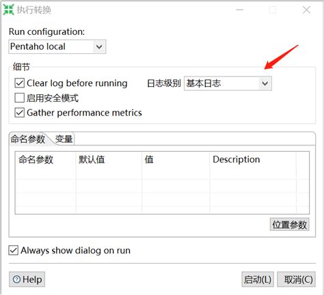 Kettle实现oracle到mysql数据复制 Csdn博客