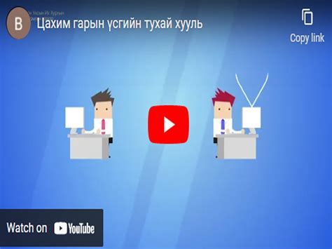 Цахим гарын үсгийн тухай хууль Төв аймаг дахь улсын бүртгэлийн хэлтэс