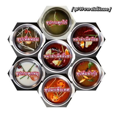 สุกี้จินดาแบบใหม่ แบบสับ มีหม้อต้ม เตาปิ้งย่าง แกลเลอรีที่โพสต์โดย