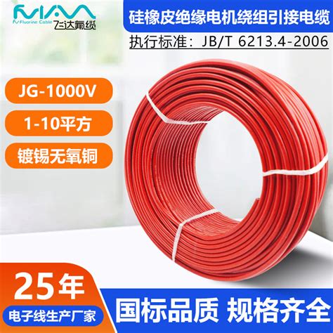 Silicone Wire Extra Soft Jg 1000v Motor Lead Wire 1 10 Square High Voltage Wire High Temperature