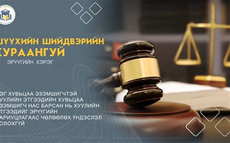 Шүүхийн академи