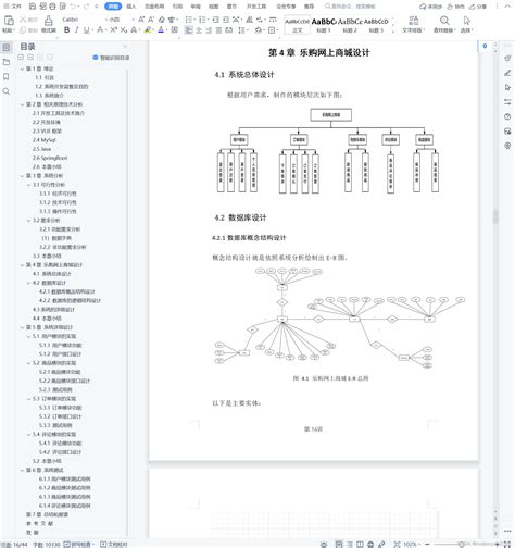 基于java的网上商城系统 java商城项目 csdn博客