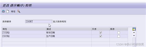 生产订单下达时，组件自动带出批次 我小时候很黑的博客 Csdn博客