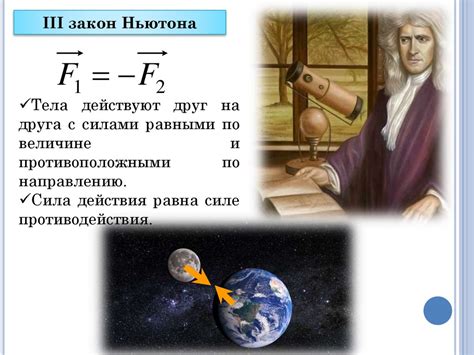 Законы механики и движение небесных тел. Законы Кеплера - online ...