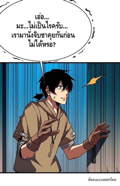 อ่าน Hero X Demon Queen ราชินีขี้มโน X ผู้กล้าไร้เทียมทาน ตอนที่ 4 4 Th