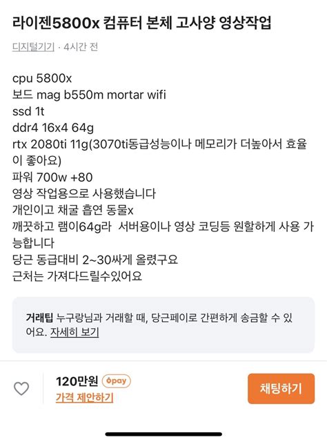 컴린바보 질문드립니다 디지털 컴퓨터 폰 It 에펨코리아