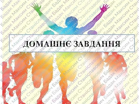 Презентація на тему Дбаємо про безпеку 5 кл НУШ Презентація Здоровя безпека та добробут