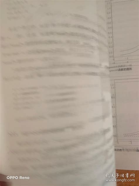 深度学习入门 基于Python的理论与实现 斋藤康毅 著陆宇杰 译 孔夫子旧书网
