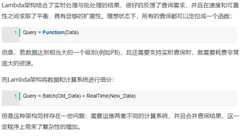 大数据lambda架构概念及应用 大数据资讯 博学谷