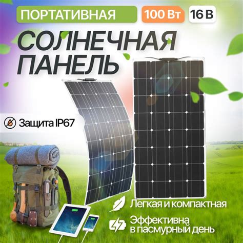 Портативная солнечная панель, 100 Вт - купить с доставкой по выгодным ...
