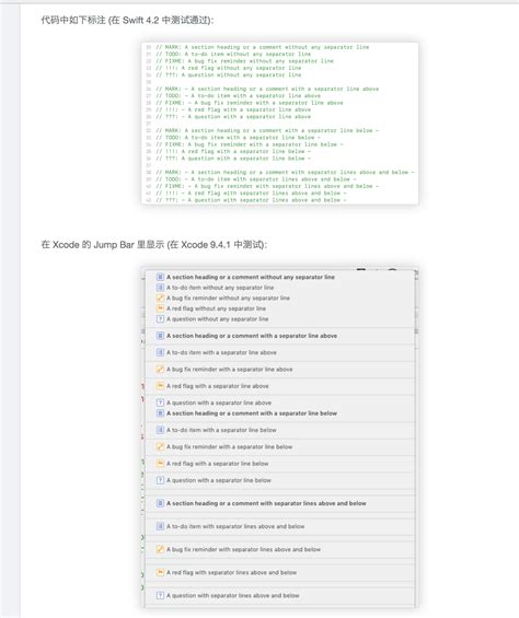 Xcode注释标记 Csdn博客 Xcode注释标记 Csdn博客