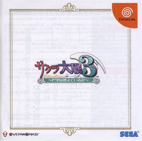 Sakura Taisen Paris Wa Moeteiru Ka Cover Or Packaging Material Mobygames
