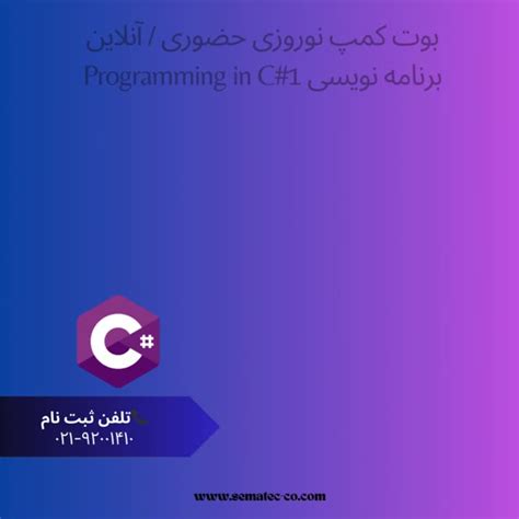 Sematec On Linkedin بوت کمپ نوروزی دوره حضوری آنلاین برنامه نویسی Programming In C Windows
