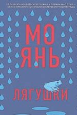 Даруя и отнимая / Литературная газета