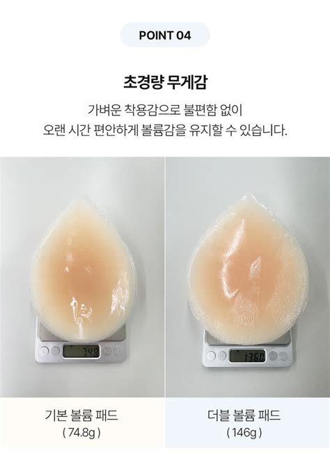 카인다미 골반뽕 실리콘 접착식 패드 2type 기본 더블볼륨