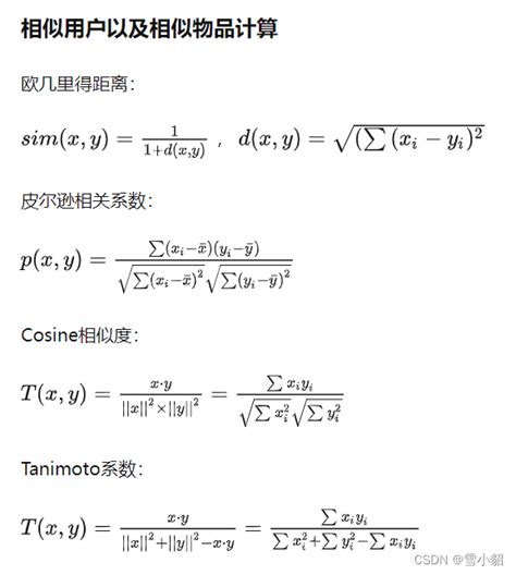 不同相似度度量方法标签相似度 Csdn博客
