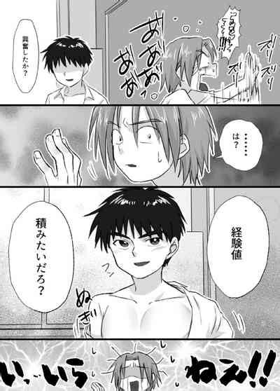 Ueda Kun Ha Roshutsukyou・matome① Nhentai Hentai Doujinshi And Manga
