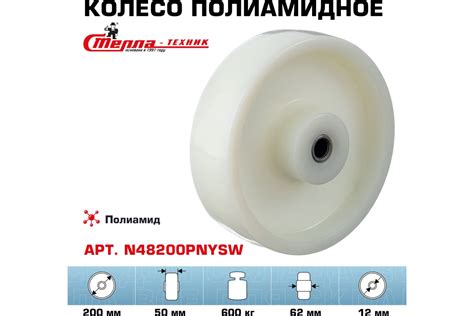 Колесо под ось (200 мм; подшипник скольжения; грузоподъемность 600 кг ...