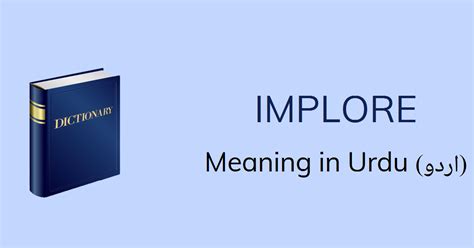 Implore Meaning In Urdu With 3 Definitions And Sentences