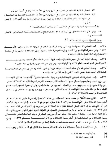 Cl Of Fao Report Of The 60th Session