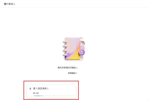 使用 Csv 檔案在 Outlook 中匯入或匯出連絡人 Microsoft Support