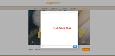 2025计算机毕业设计springboot小徐影城管理系统 csdn博客