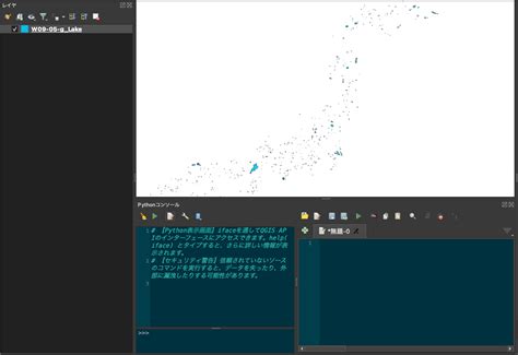 Pythonコンソールの使い方 MIERUNE
