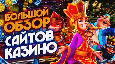 ЛУЧШИЕ КАЗИНО РЕЙТИНГ САЙТОВ КАЗИНО С ХОРОШЕЙ ОТДАЧЕЙ💰 Youtube