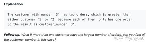 Leetcode Sql 586 答案 知乎